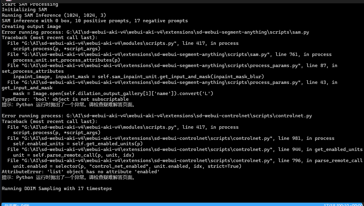 Whats Wrong · Issue 82 · Continue Revolutionsd Webui Segment