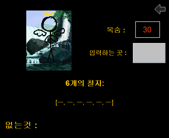 GitHub - 0gon/game: 3번째/미니게임