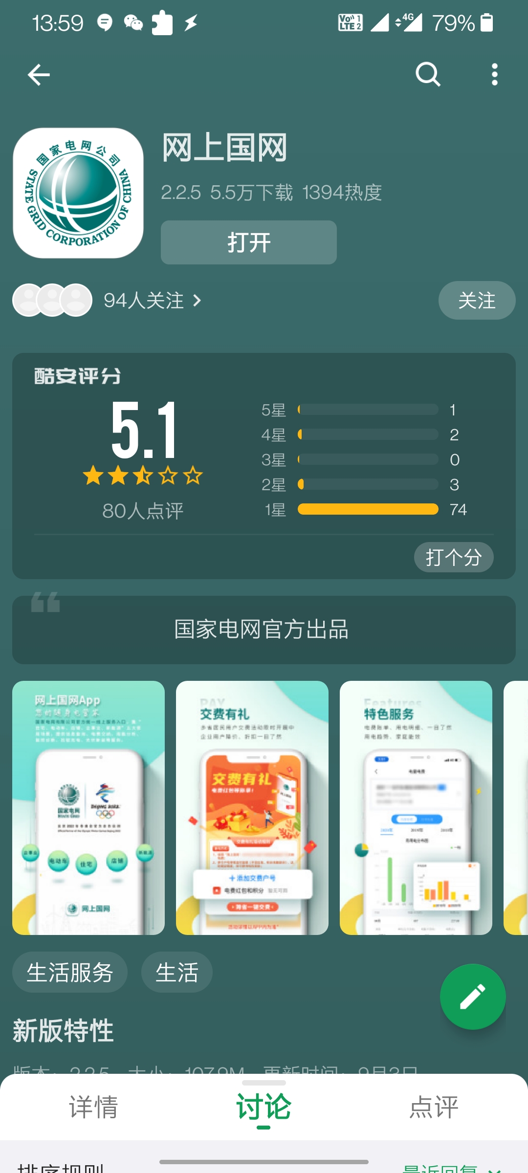 求增加网上国网app每日签到 · Issue #88 · Wenmoux/checkbox · GitHub