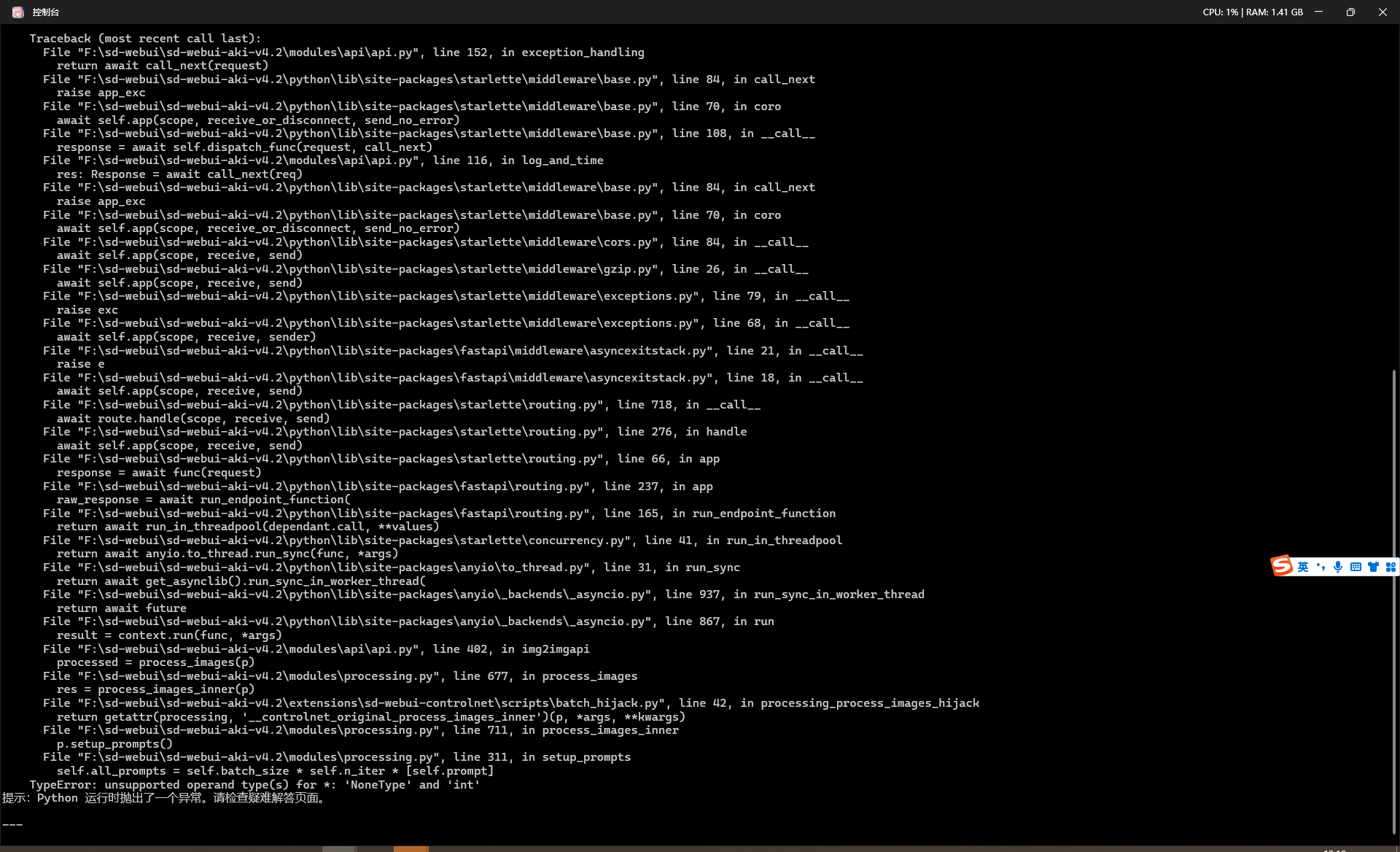 API error: POST: http://127.0.0.1:7860/sdapi/v1/img2img {'error': 'TypeError', 'detail ...