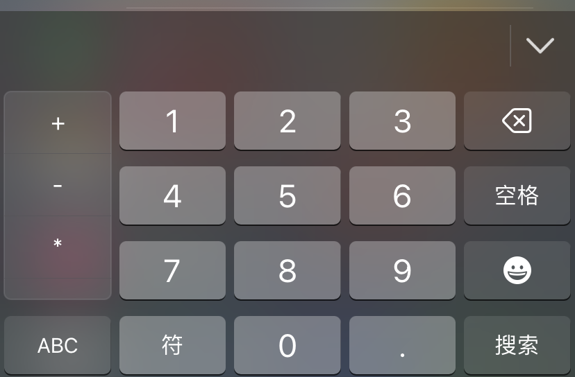 希望可以调整下数字键盘自定义符号区的按键高度,使其默认可以显示4个符号(如 ) · Issue 253 · Imfuxiaohamster · Github