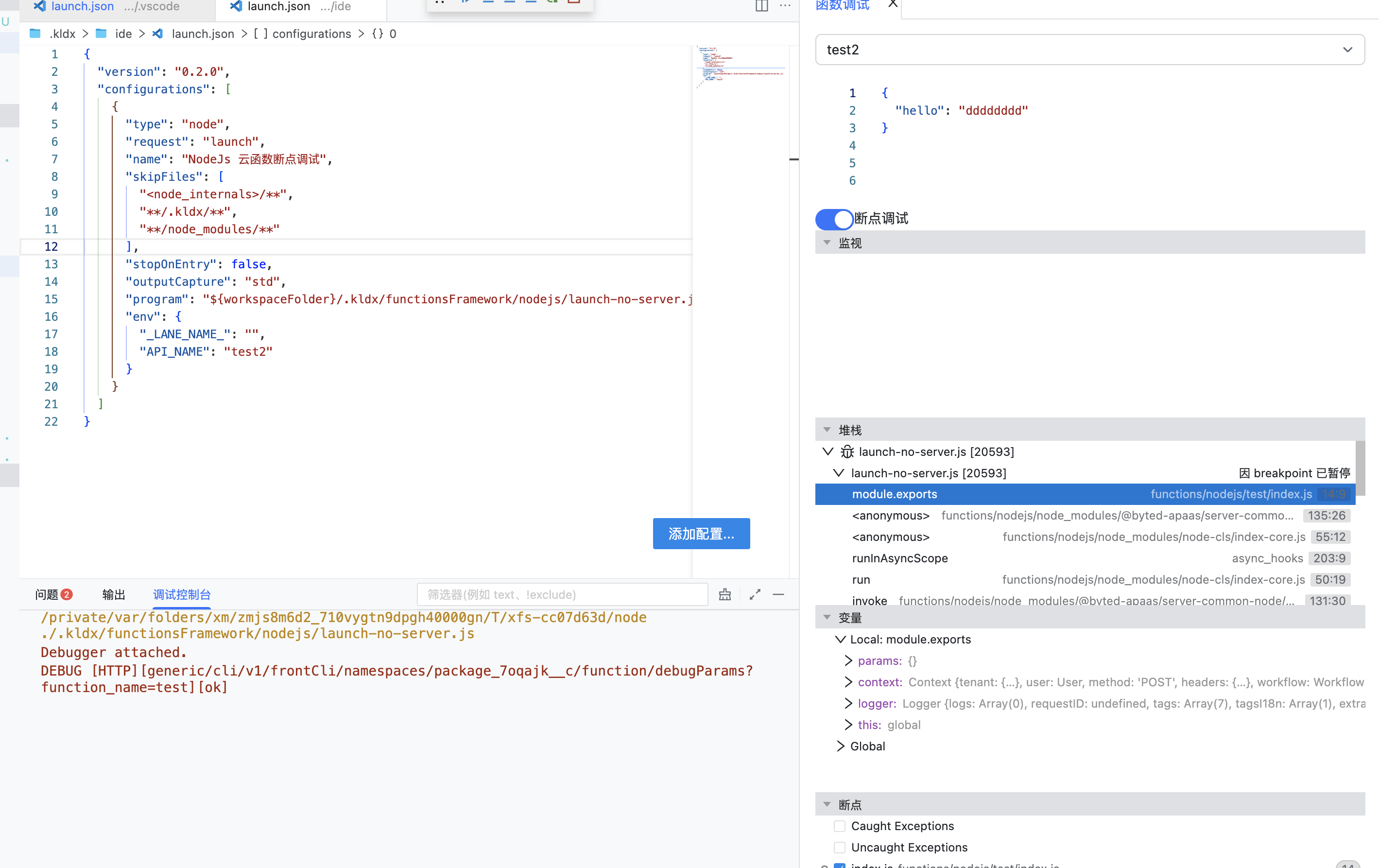 [BUG] Debug skipFiles 选项不生效 · Issue #2445 · opensumi/core · GitHub