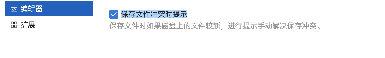 Bug 修改文件过程中 快速频繁按 Cmds 会报文件冲突 · Issue 2923 · Opensumicore · Github