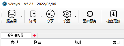 请求优化UI界面 · Issue #2291 · 2dust/v2rayN · GitHub