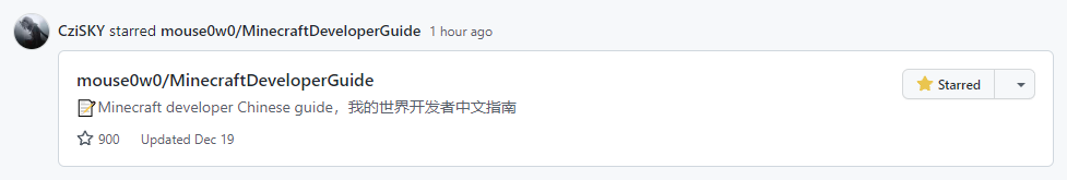 🎉500 Stars🎉 · Issue #10 · mouse0w0/MinecraftDeveloperGuide · GitHub