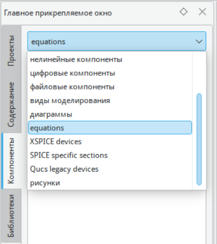 [ Request ] Update translation files · Issue #292 · ra3xdh/qucs_s · GitHub