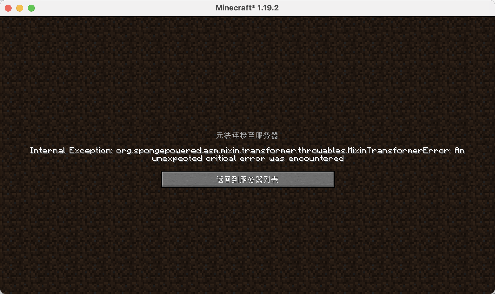 Game crashes on apple m1 pro while entering a new world · Issue #501 · TeamJM/journeymap · GitHub