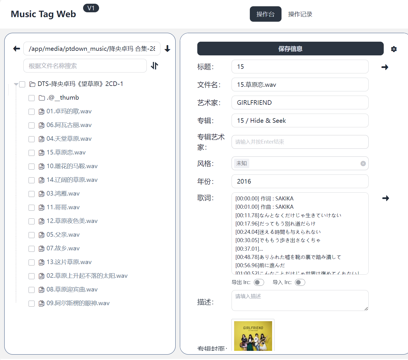 自动刮削，标题错误。 · Issue #87 · xhongc/music-tag-web · GitHub