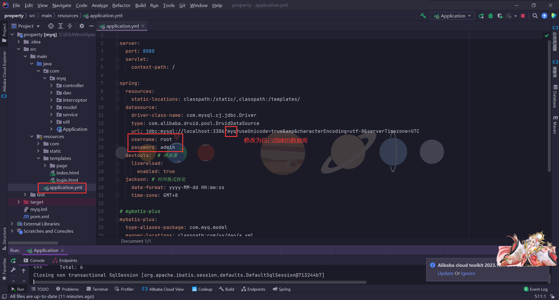 Github Mingdaj Smartpropertymanagementsystem 基于spring Boot的智慧物业管理系统