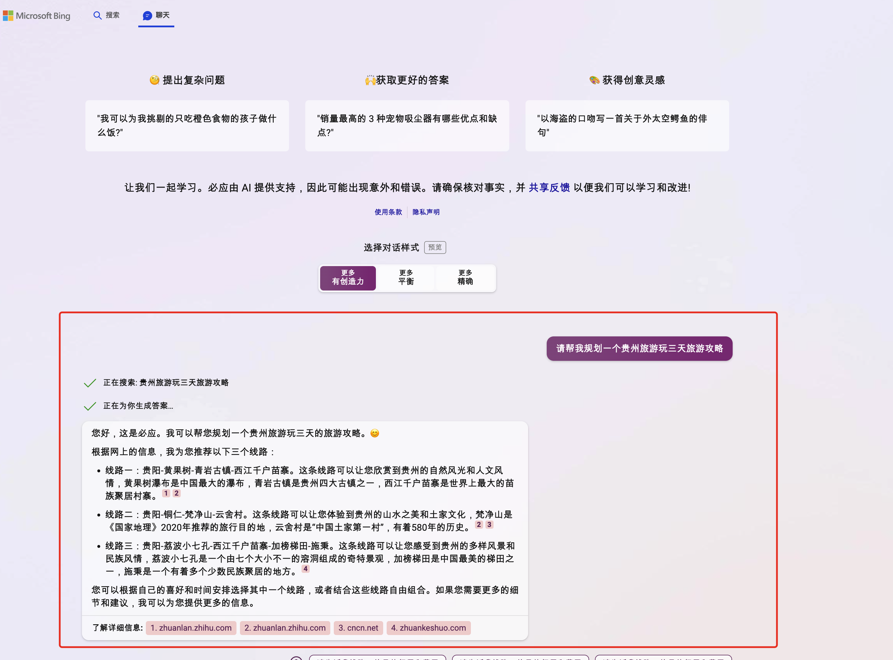 为什么插件里面搜索bing的回答质量没有直接打开bing回答的质量高 · Issue #310 · chathub-dev/chathub · GitHub