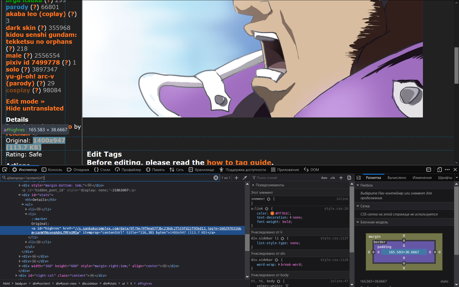 chan.sankakucomplex.com not working with all images · Issue #373 · Owyn/HandyImage · GitHub