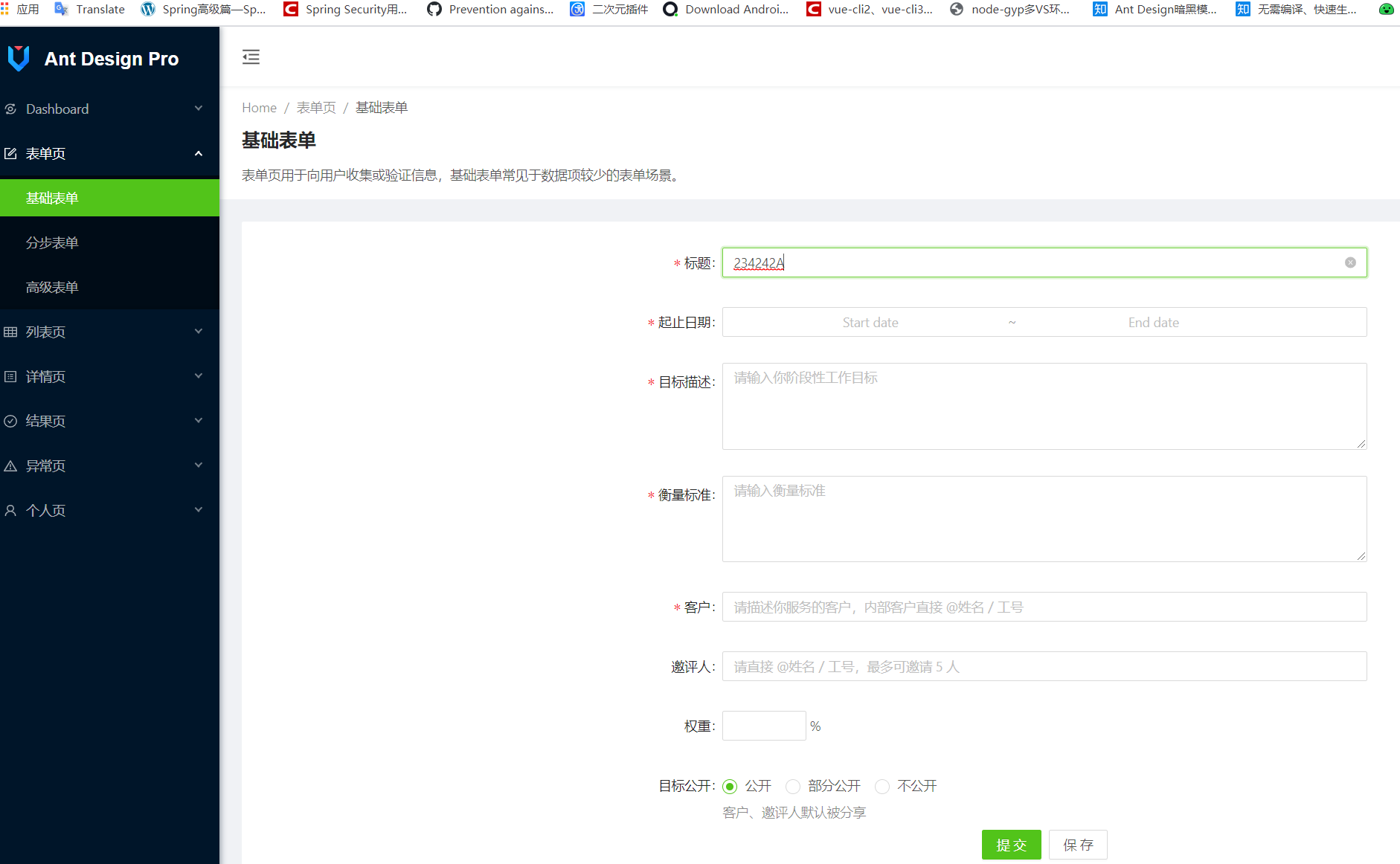 组件样式被重复引入，导致样式覆盖的问题 · Issue #81 · iczer/vue-antd-admin · GitHub