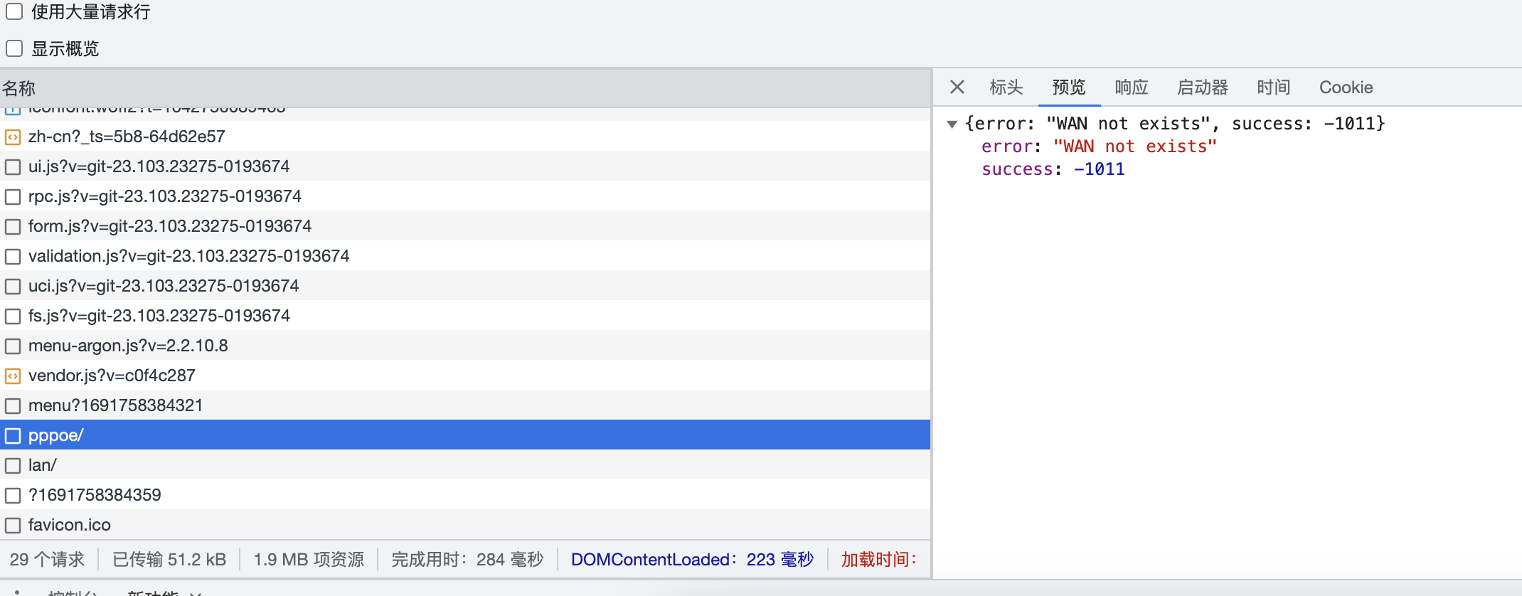网络向导提示设备没有 WAN 口 · Issue #950 · istoreos/istoreos · GitHub