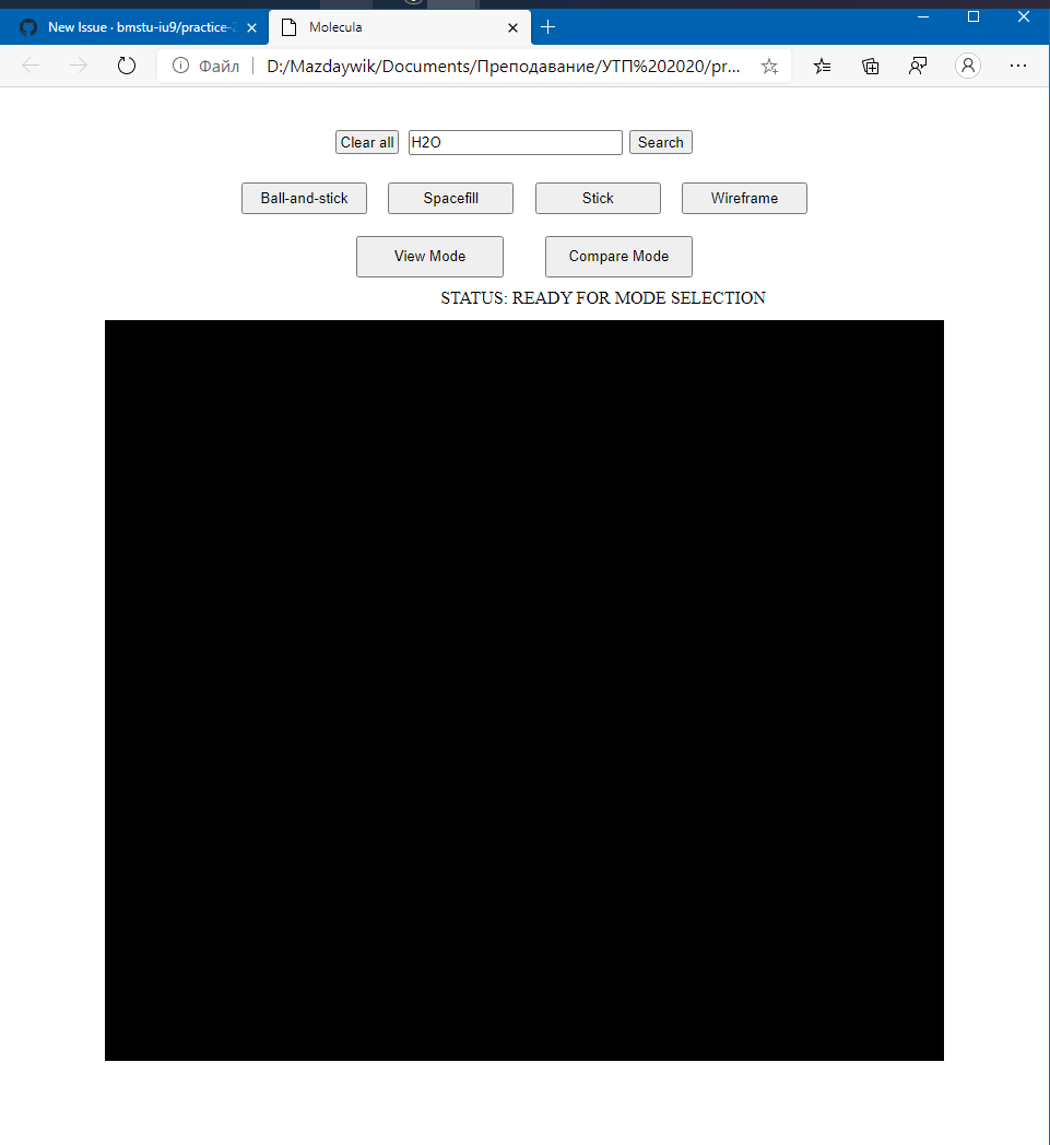 Не удалось запустить по инструкции · Issue #8 · bmstu-iu9/practice-2020-3d-molecula · GitHub