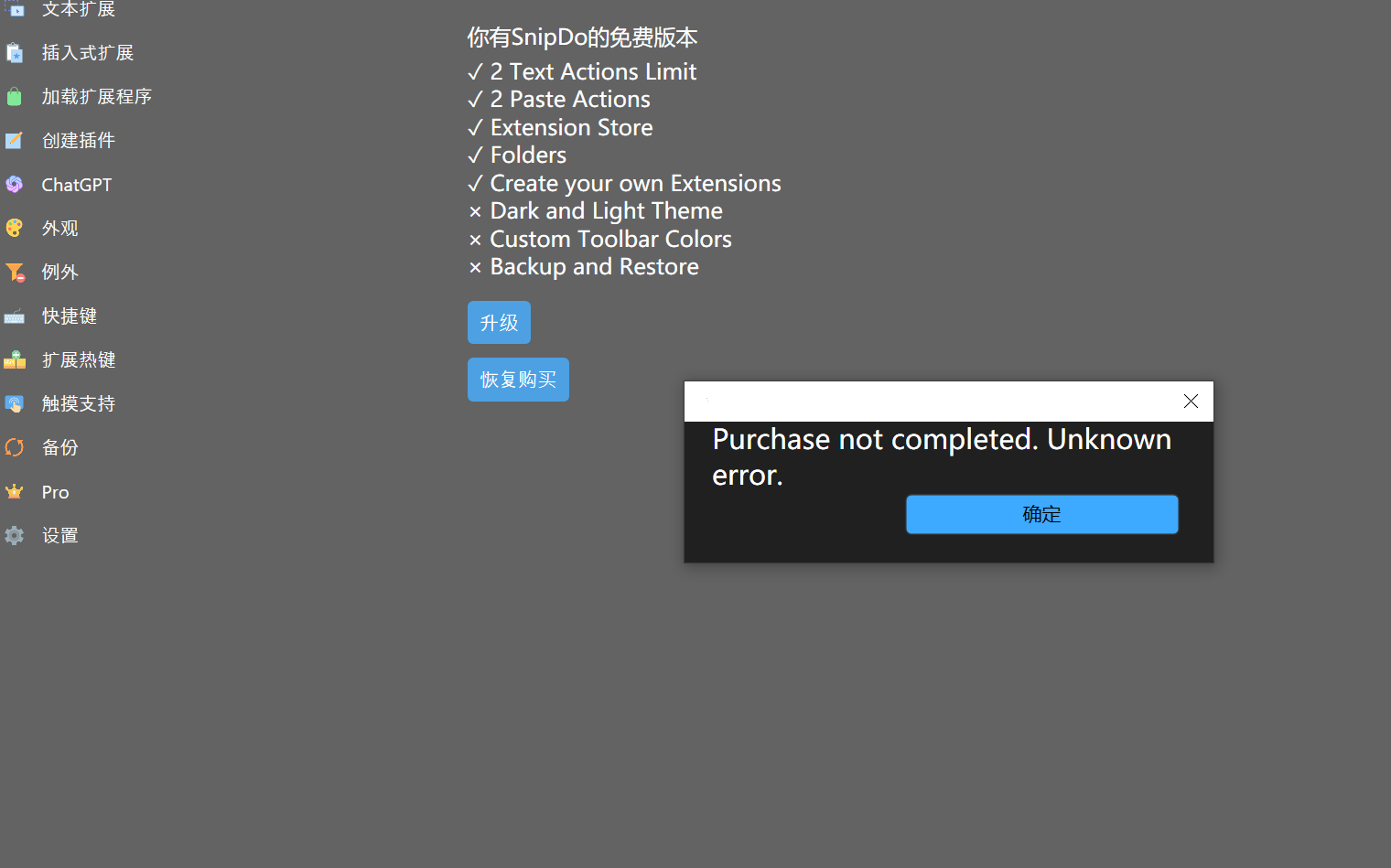 无法升级 · Issue #71 · poochie89/SnipDo-Extensions · GitHub