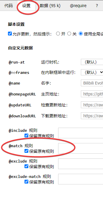 [Feature] 添加脚本设置功能 · Issue #1644 · violentmonkey/violentmonkey · GitHub