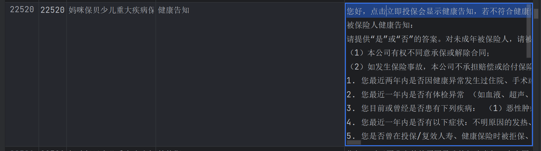 Bug 在csv文件中回答不正确 · Issue 1114 · Chatchat Spacelangchain Chatchat · Github