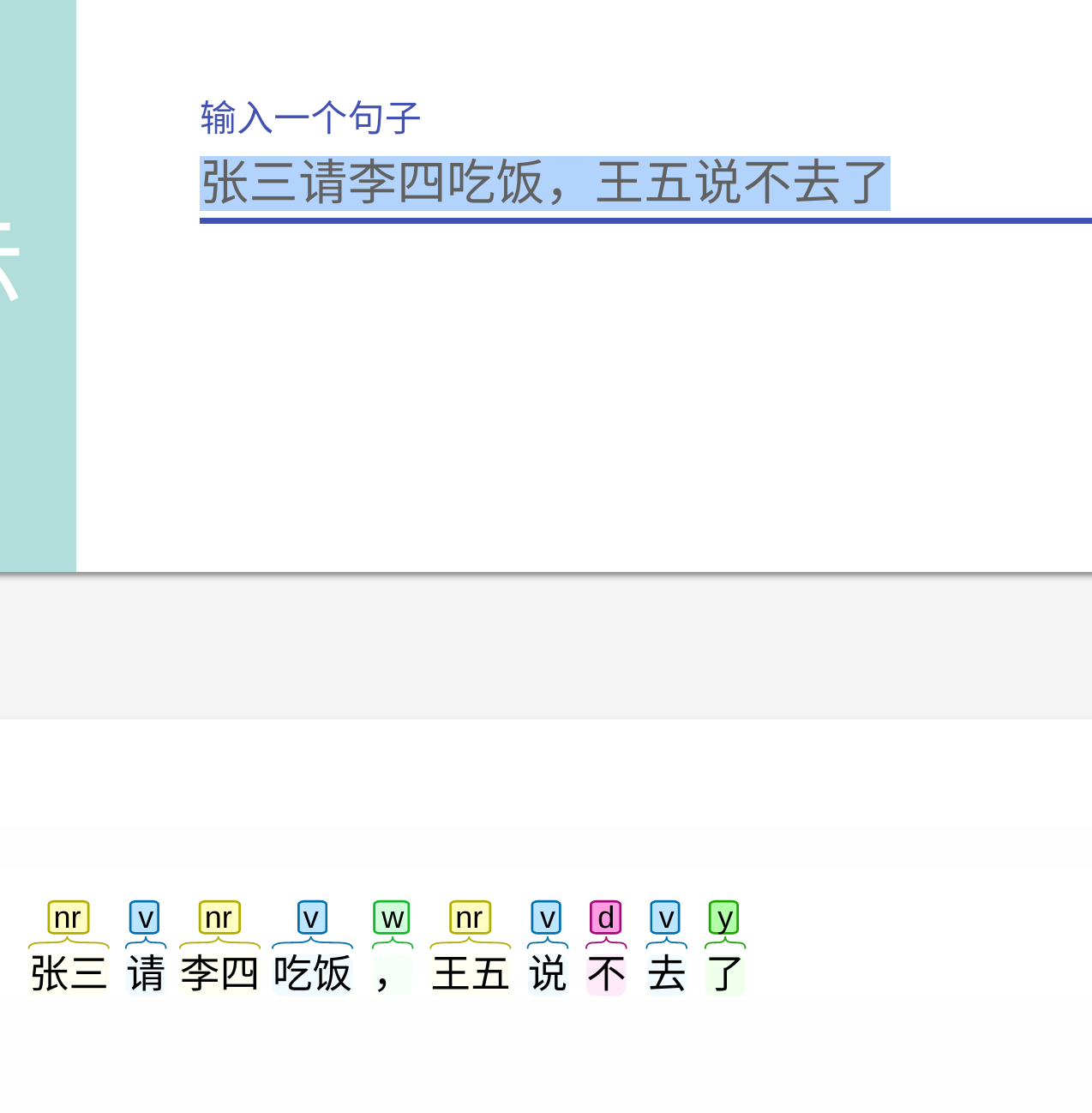 您好，请问在线演示中使用的是什么分词器呢，我试了很多没有发现相同的分词器 · Issue #1021 · hankcs/HanLP · GitHub