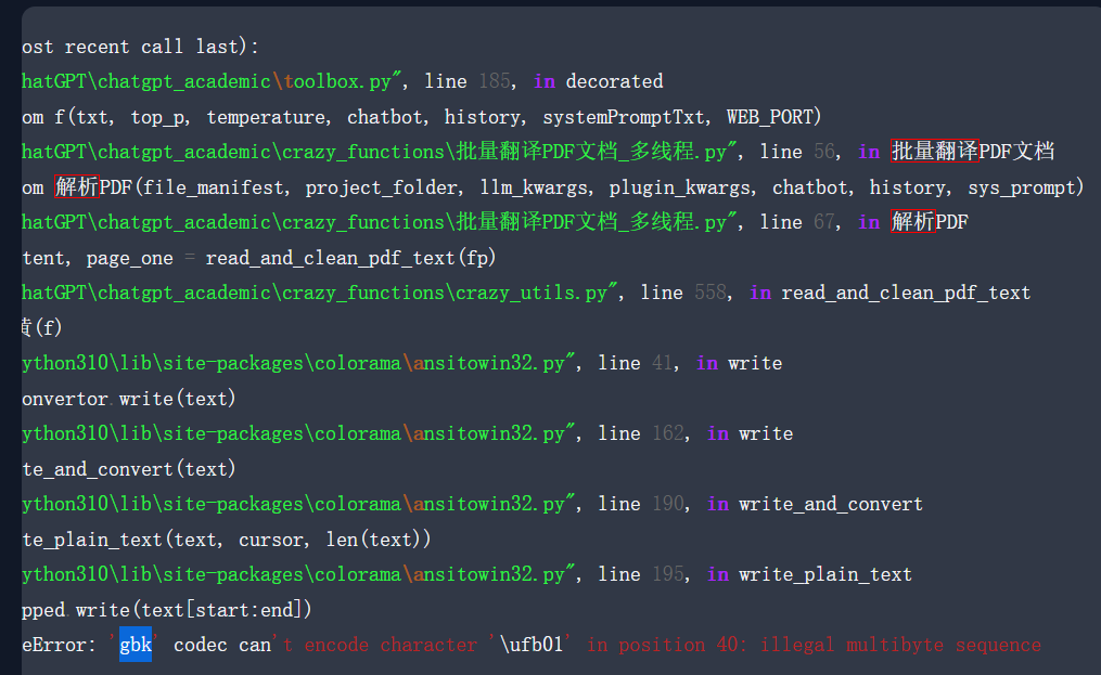翻译等需要读取本地pdf的功能会产生gbk编码错误 · Issue #522 · binary-husky/gpt_academic · GitHub