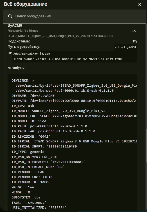 No Start after Update to newest HOAS Base System · Issue #15541 · Koenkk/zigbee2mqtt · GitHub
