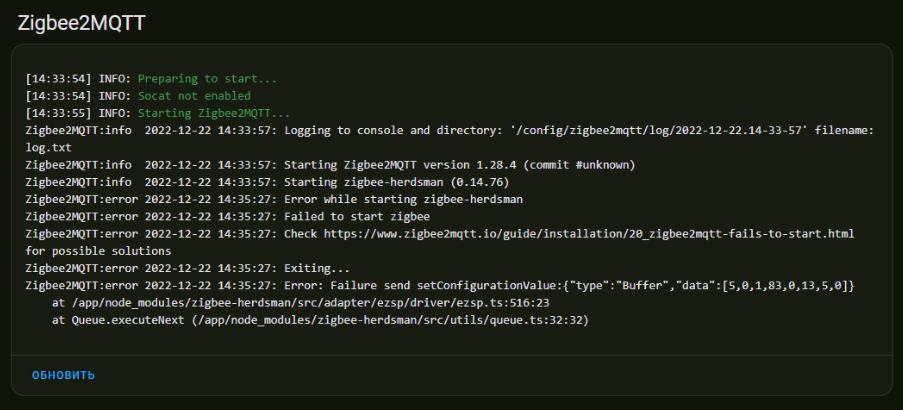 No Start after Update to newest HOAS Base System · Issue #15541 ...