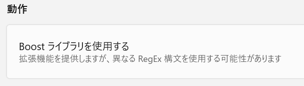 Boost is a product name, should not be translated · Issue #13657 ...