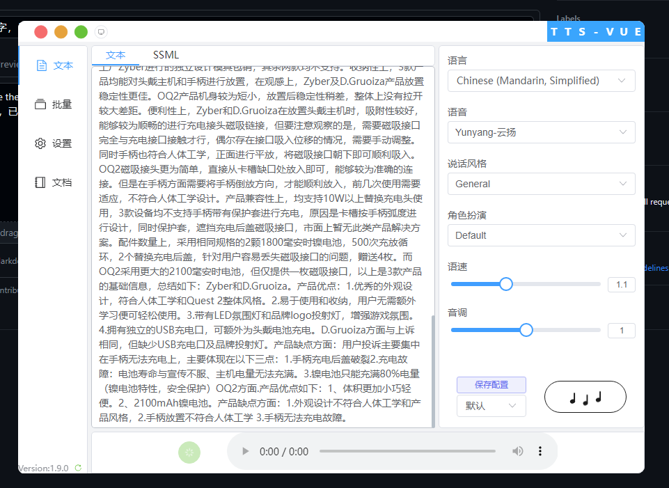 [Bug] 2734字，无法导出，一直处于加载中，请等待。时间过去已过去半小时 · Issue #111 · LokerL/tts-vue · GitHub