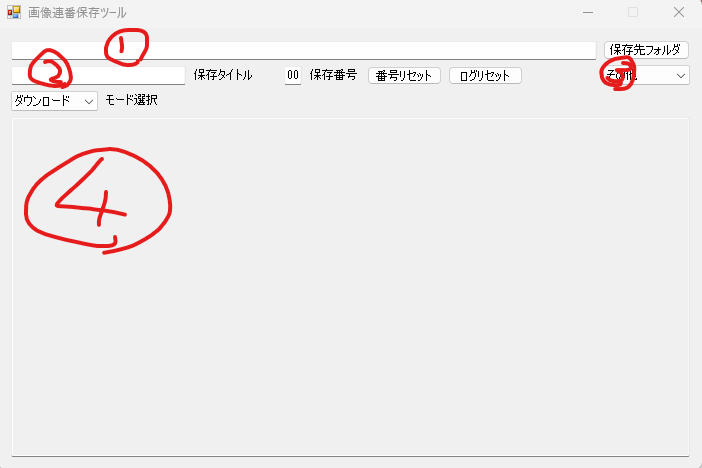 GitHub - TaichiIwamoto/AutoSaveImageSerial