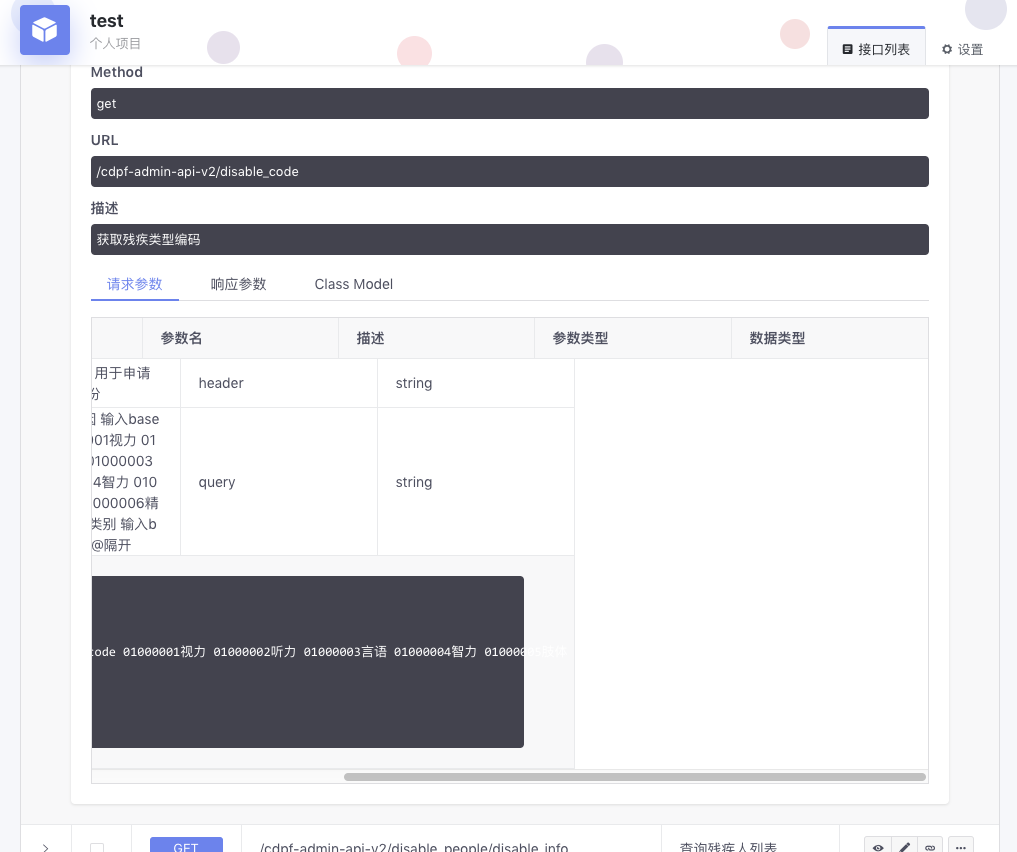 内容溢出 · Issue #149 · easy-mock/easy-mock · GitHub