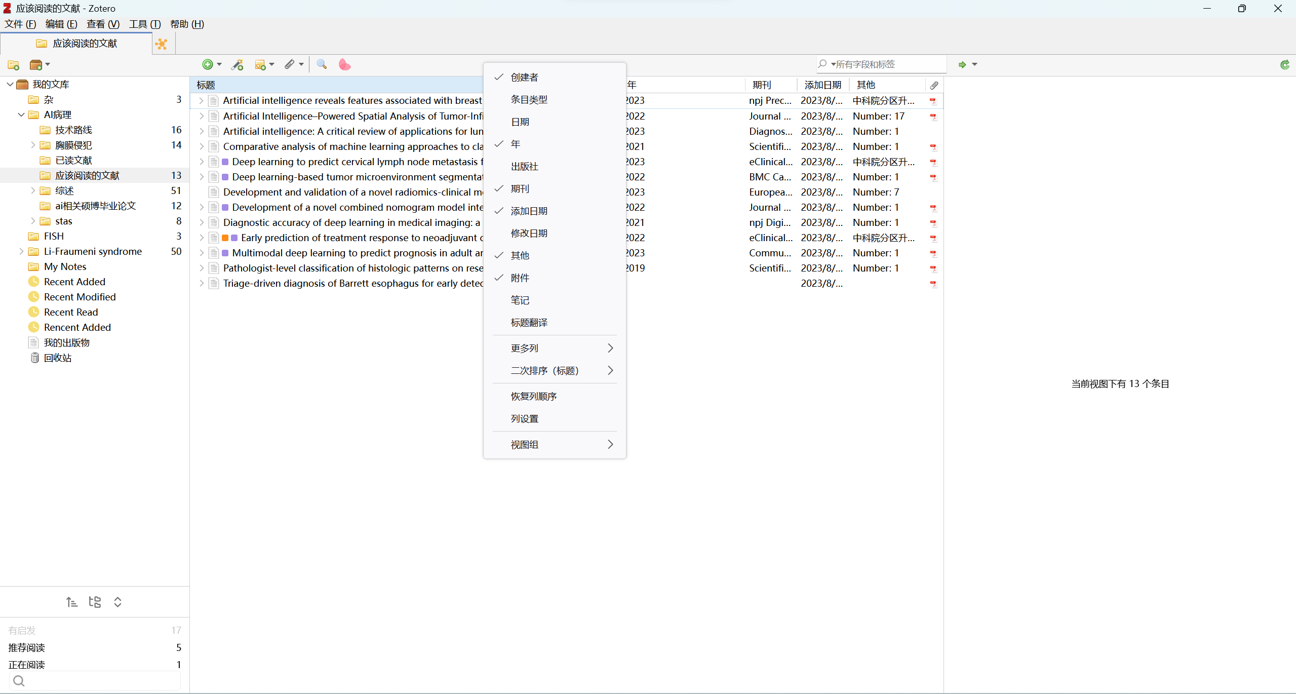 zotero7 右键标题栏没有显示影响因子的列 · Issue #98 · redleafnew/zotero-updateifsE · GitHub