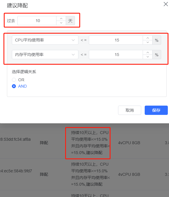 【运营分析】 云主机优化中可设置优化资源的范围增加排除资源 · Issue 33 · Cloudexplorer Dev