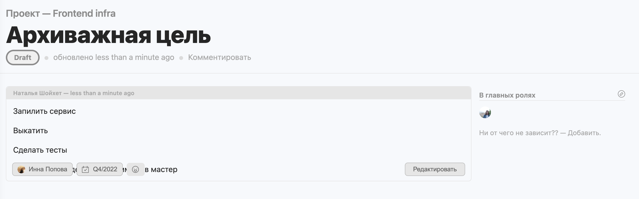 Card Text Is Not Scrollable And Actions Panel Cover The Content · Issue 265 · Taskany Inc