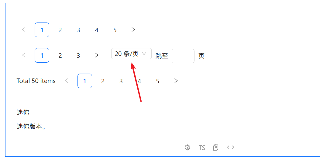 Pagination 组件迷你版本 Pagesize 切换器尺寸问题 · Issue 6678 · Vuecomponentant Design Vue · Github