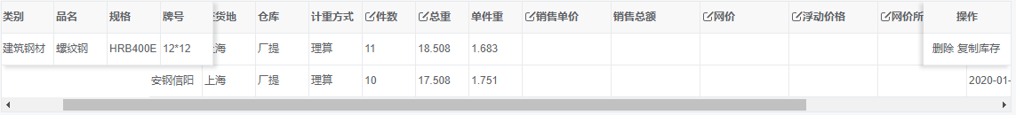 在编辑状态下，使用fixed=‘left’，只有第一行数据正确，其他行错误 · Issue #629 · x-extends/vxe-table · GitHub