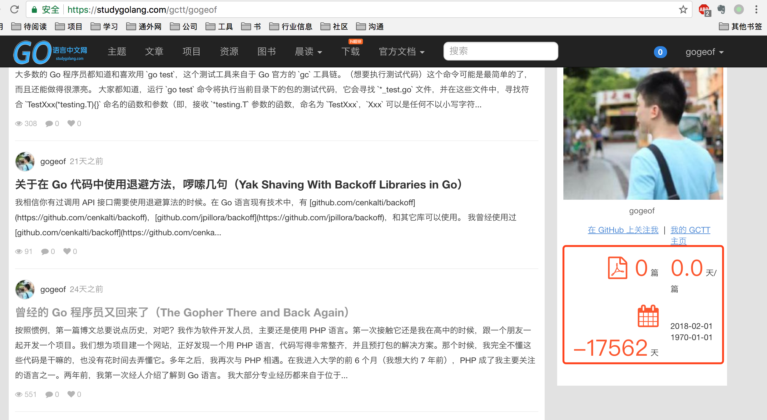 [ bug ] 查看个人文档信息，合计信息有误 · Issue #65 · studygolang/studygolang · GitHub