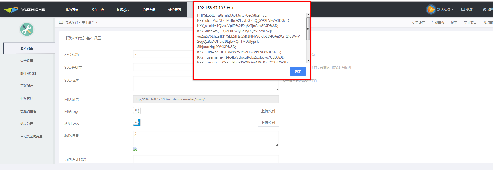 wuzhicms v4.1.0 copyright reflected xss vulnerability · Issue #182 · wuzhicms/wuzhicms · GitHub