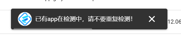 无法触发检测任务 · Issue #12 · TongchengOpenSource/AppScan · GitHub