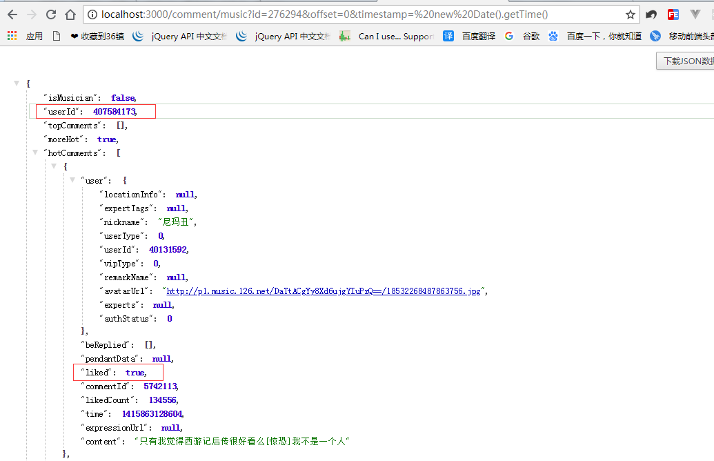 关于歌曲详情api的获取结果问题 · Issue #282 · Binaryify/NeteaseCloudMusicApi · GitHub