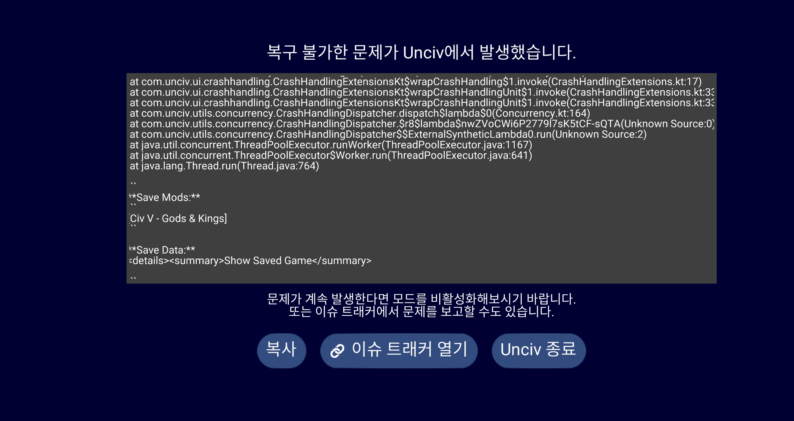 20230420 2325 · Issue 9232 · Yairm210unciv · Github 