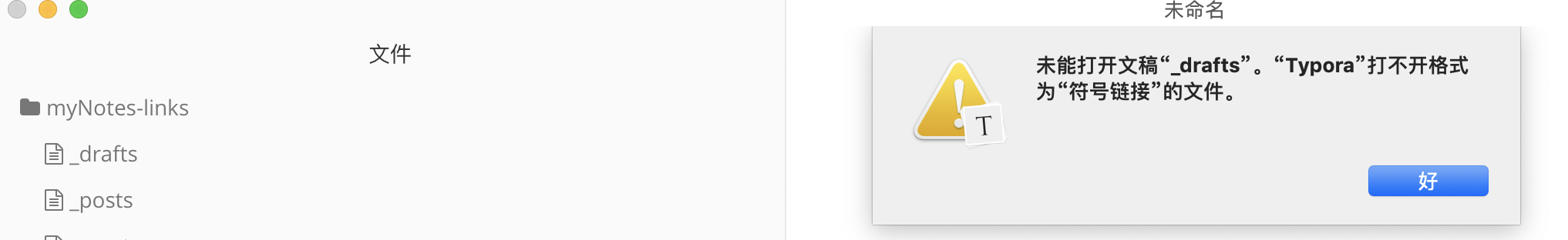 【Suggestion】Typora cannot deal with folder links on macOS · Issue #2497 · typora/typora-issues ...