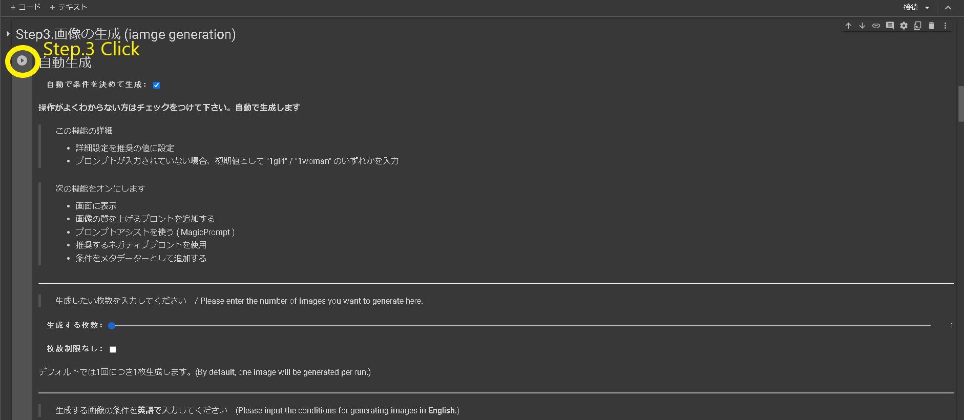 GitHub - suzukimain/diffusers_in_Colab: Image generation