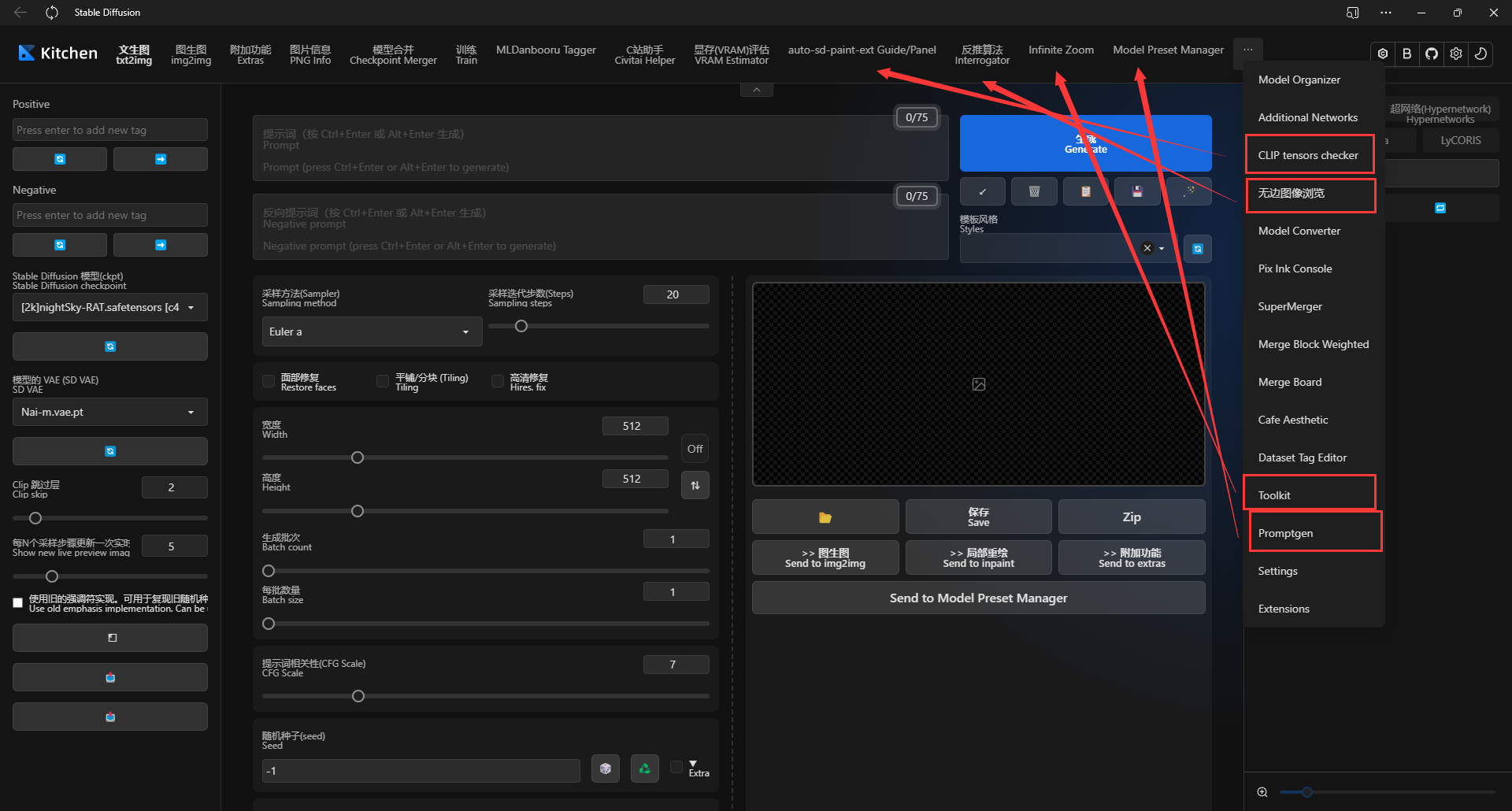[Request] 顶部栏能否更改为自定义顺序 · Issue #86 · lobehub/sd-webui-lobe-theme · GitHub