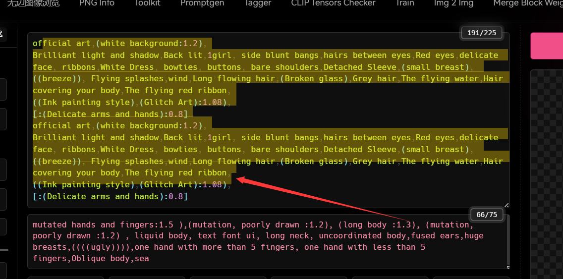 [Bug] 提示词输入界面的光标位置不对 · Issue #245 · lobehub/sd-webui-lobe-theme · GitHub