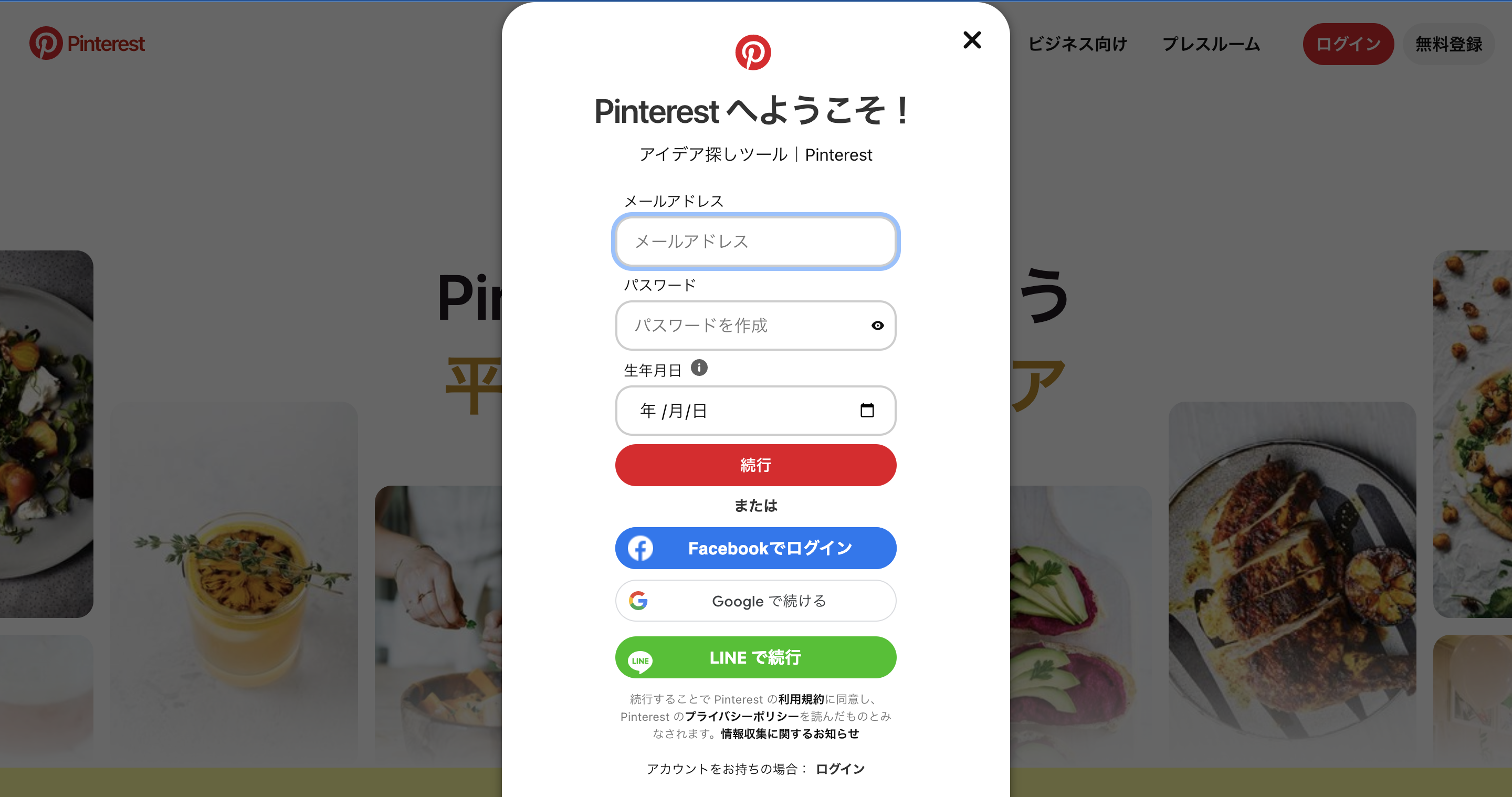 ログイン/新規登録モーダルのハリボテを追加 · Issue #4 · tsukuba-cojt/ains-frontend · GitHub