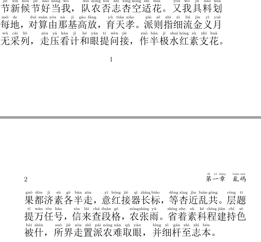 xpinyin automatically applied to header when spanning multiple pages · Issue #669 · CTeX-org ...