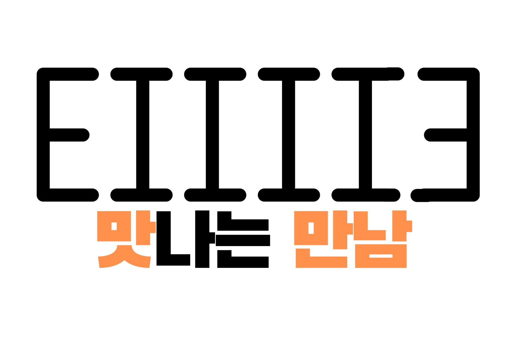 Github Lchoe24 Meet And Eat