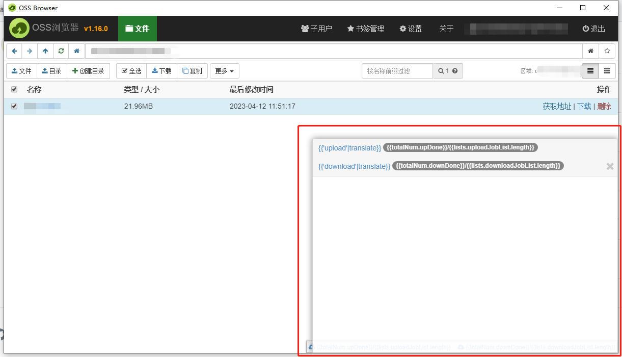 bug 在批量下载OSS的对象时，直接关掉，再打开下载框会不正常 · Issue #458 · aliyun/oss-browser · GitHub