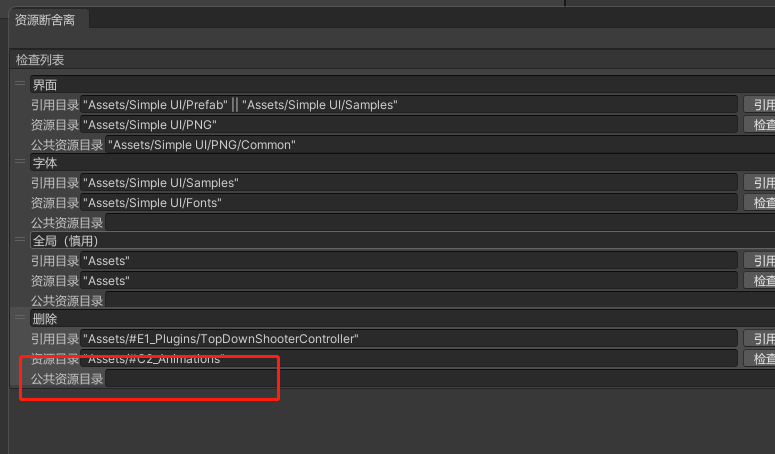 路径不填会报错 · Issue #1 · akof1314/UnityAssetDanshari · GitHub