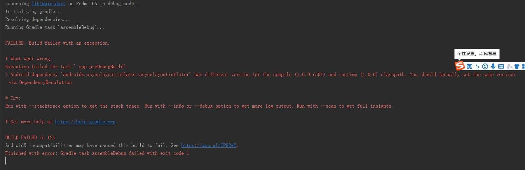 运行报错了,关于androidx · Issue 567 · Carguogsygithubappflutter · Github