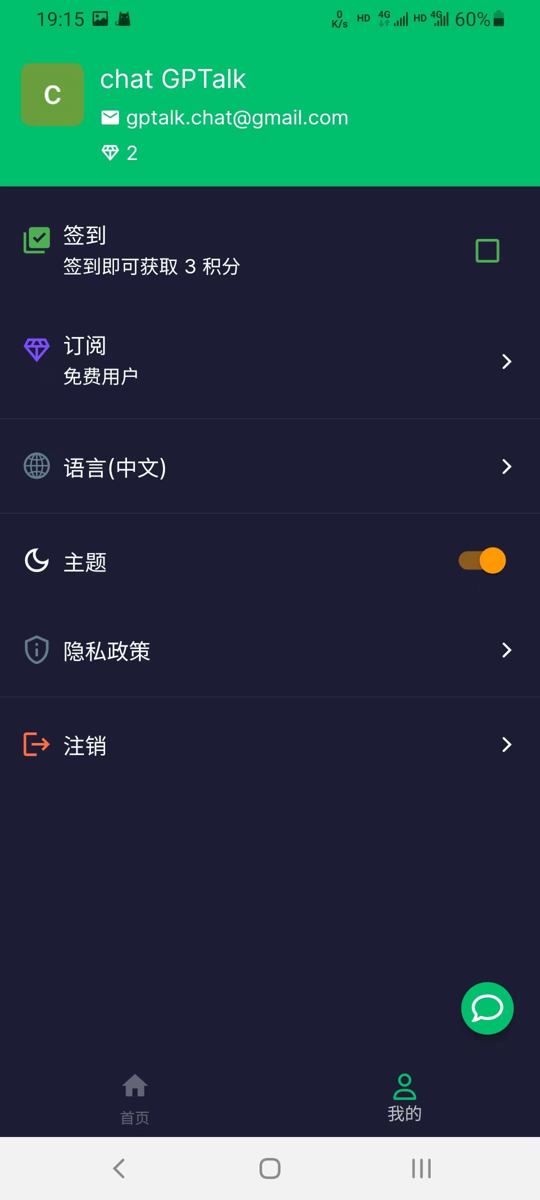 chat-gptalk · GitHub